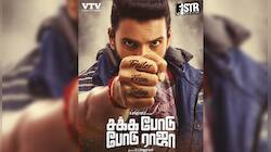 Sakka podu podu raja News in Tamil, Latest Sakka podu podu raja news ...