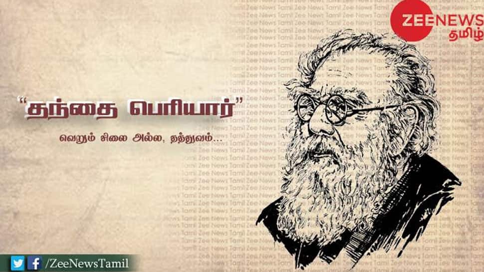 Periyar | இன்று தந்தை பெரியார் நினைவு தினம்: அவரைப்பற்றி ...