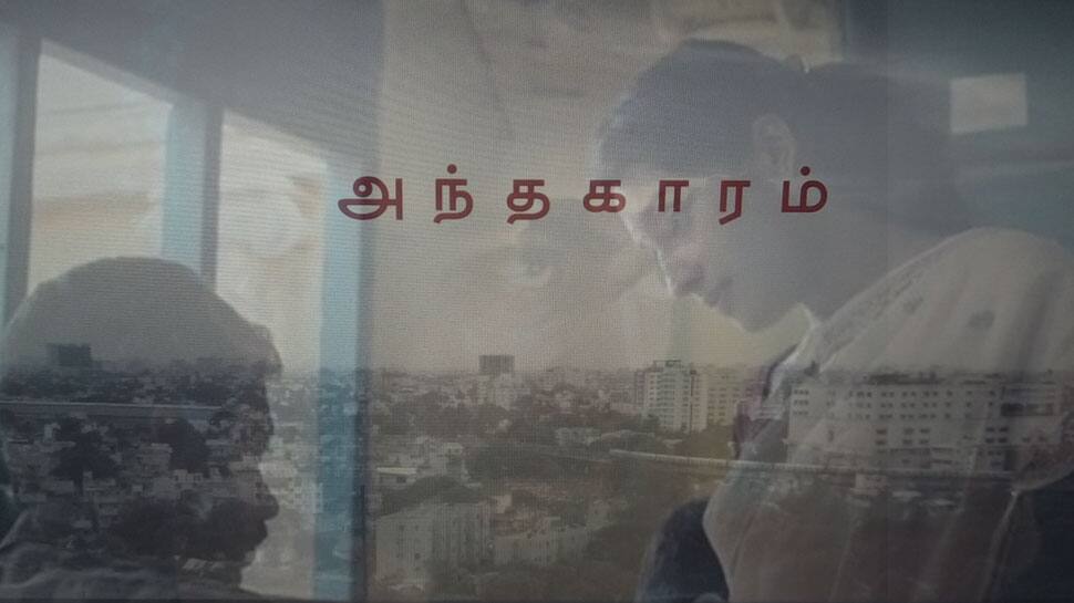 Thriller Movie Andhaghaaram movie Attract You and actor great ...