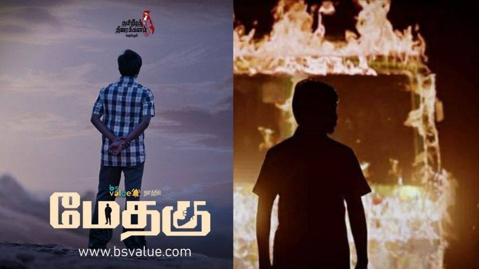 Methagu biopic film of LTTE leader Prabhakaran released on ODD received ...