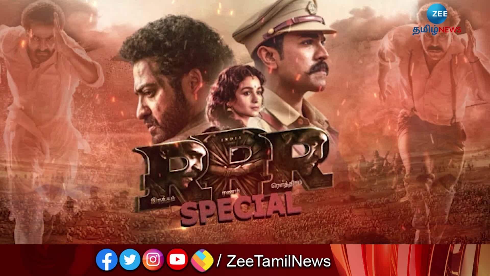 RRR Movie Review Tamil Video | RRR படத்தின் திரைவிமர்சனம்! | News in Tamil