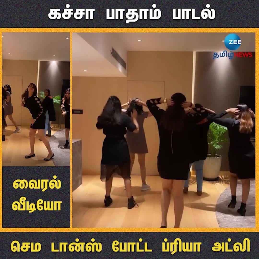 Priya Atlee viral dance on kaccha badam goes trending | செம டான்ஸ் ...