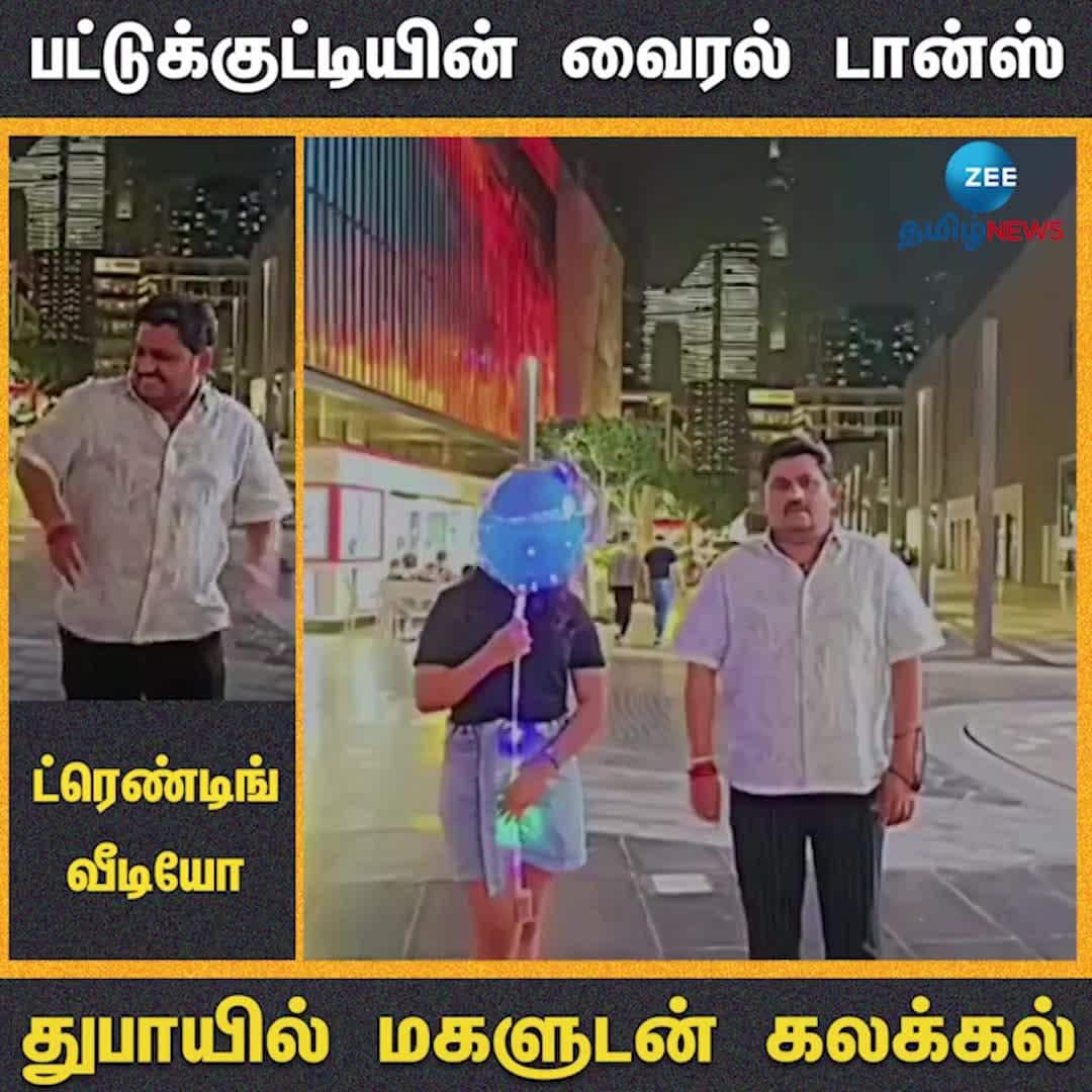 Chef Venkatesh Bhat viral dance with his daughter | பட்டுக்குட்டியின் ...