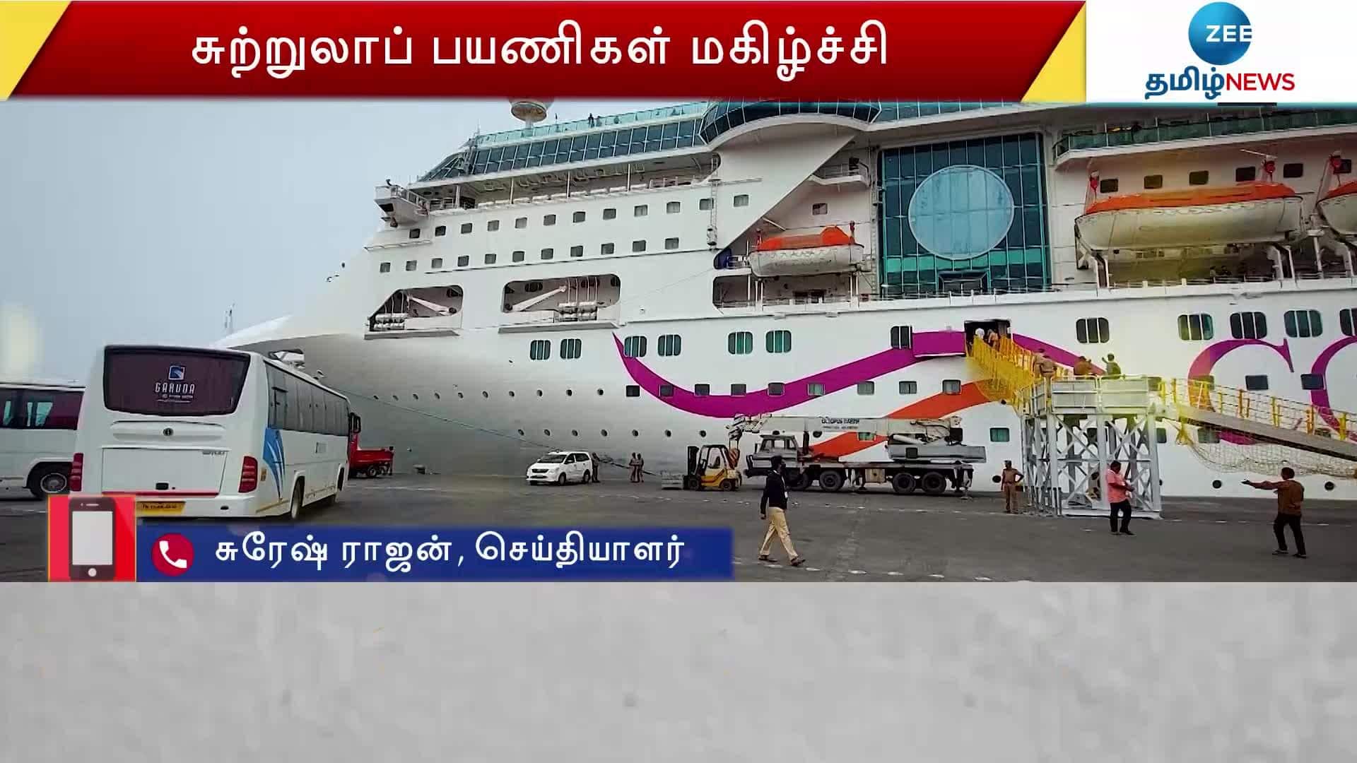 Tamil Nadu Luxury Ship Cordelia Cruise returns to Chennai | சுற்றுலா ...