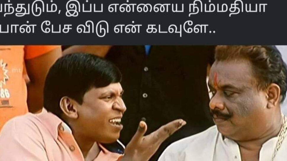 Vadivelu Memes Tamil
