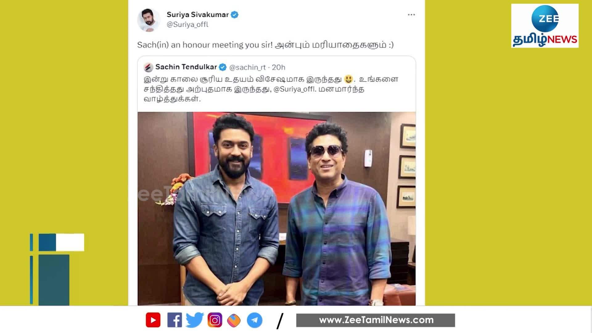 Sachin Tweets about meeting Surya | நடிகர் சூர்யா குறித்து சச்சின் ...