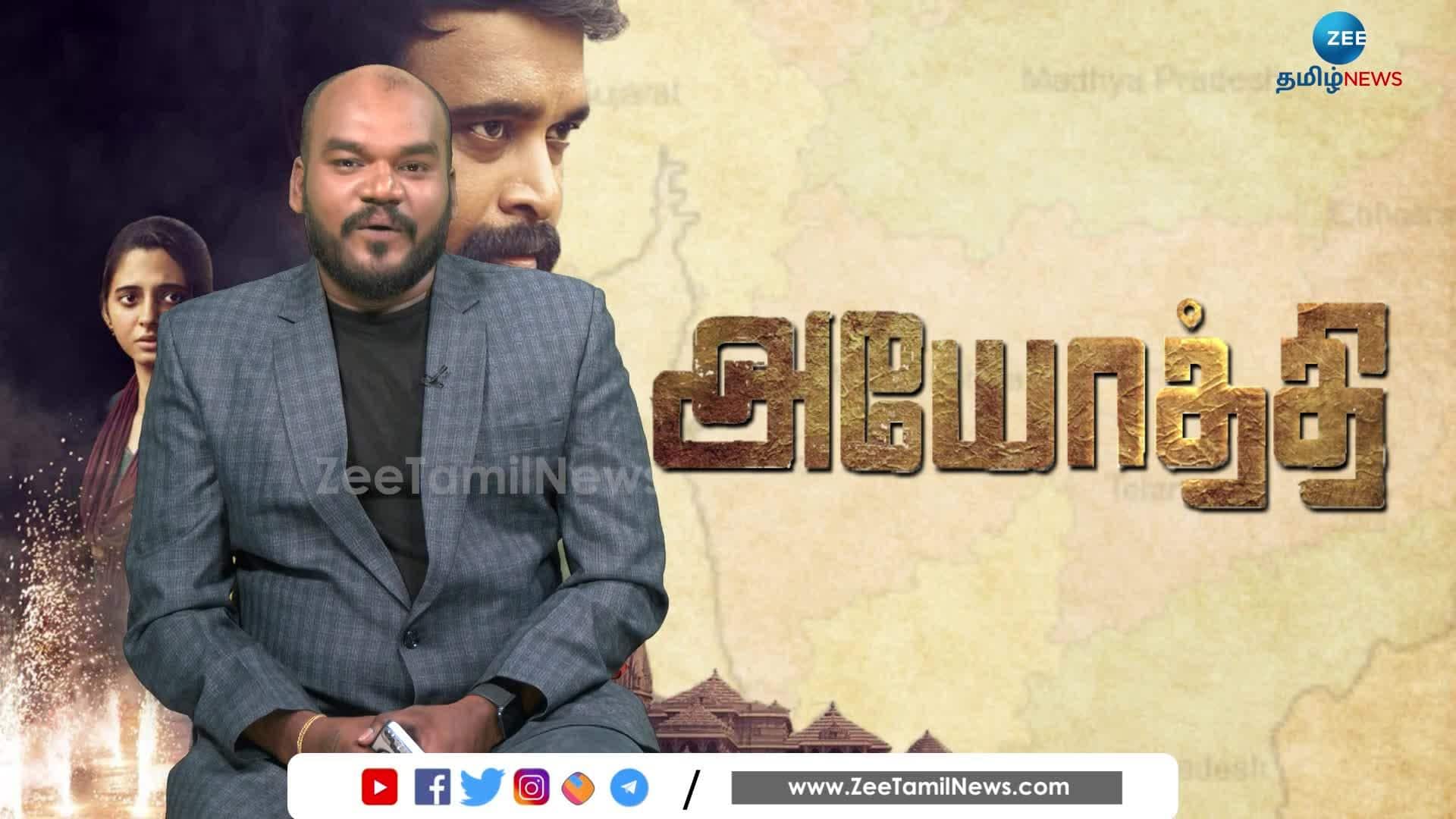 How is Ayothi Movie: See Review Here | அயோத்தி படம் எப்படி உள்ளது? திரை ...