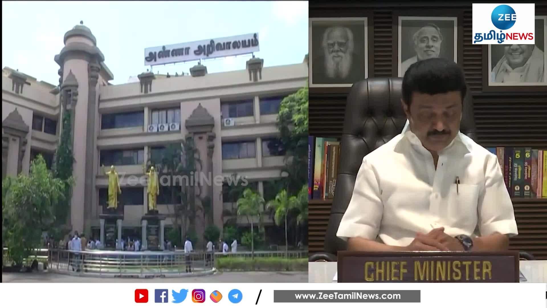DMK's high level action plan meeting tomorrow | நாளை திமுகவின் ... DMK's high level action plan meeting tomorrow | நாளை திமுகவின் ...