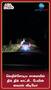 Scary real ghost video goes viral on internet | வெறிச்சோடிய சாலையில் ...