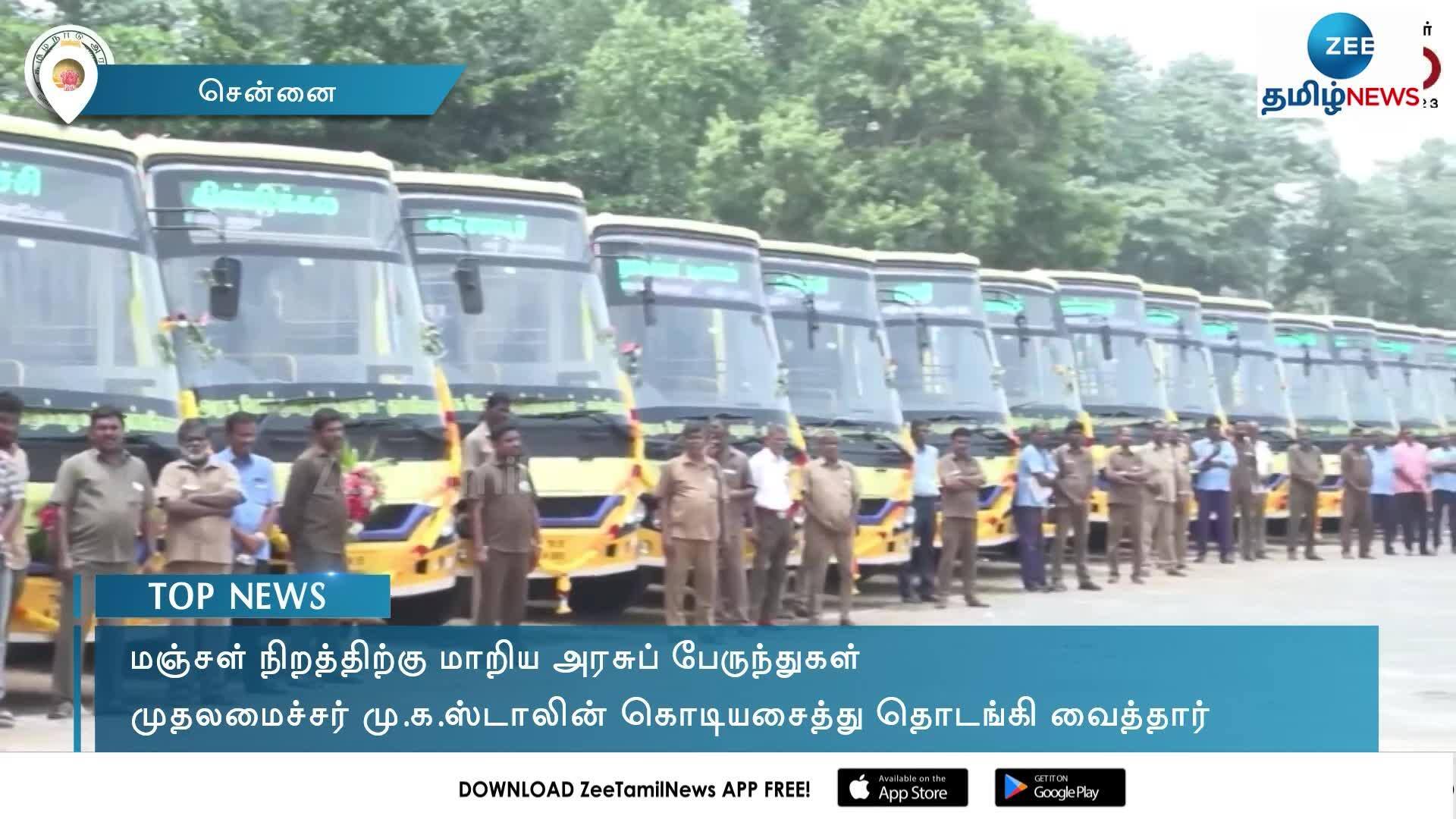 Tamilnadu CM MK Stalin starts Yellow government buses | மஞ்சள் நிற ...