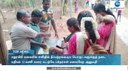 Sathuragiri Hills News in Tamil, Latest Sathuragiri Hills news, photos ...