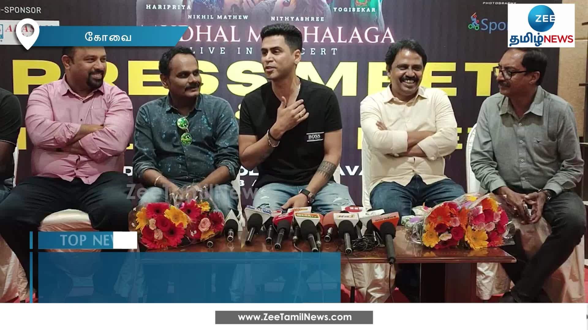 Vijay is Super Star: Singer Krish | விஜய் தான் சூப்பர் ஸ்டார்: பாடகர் க்ரிஷ் | News in Tamil