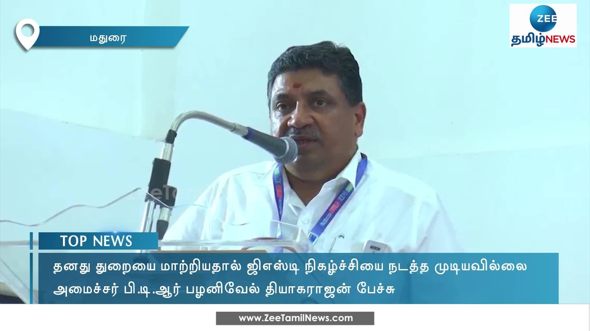 Minister PTR Palanivel Thiagarajan Opens Up About His Department Domain ...