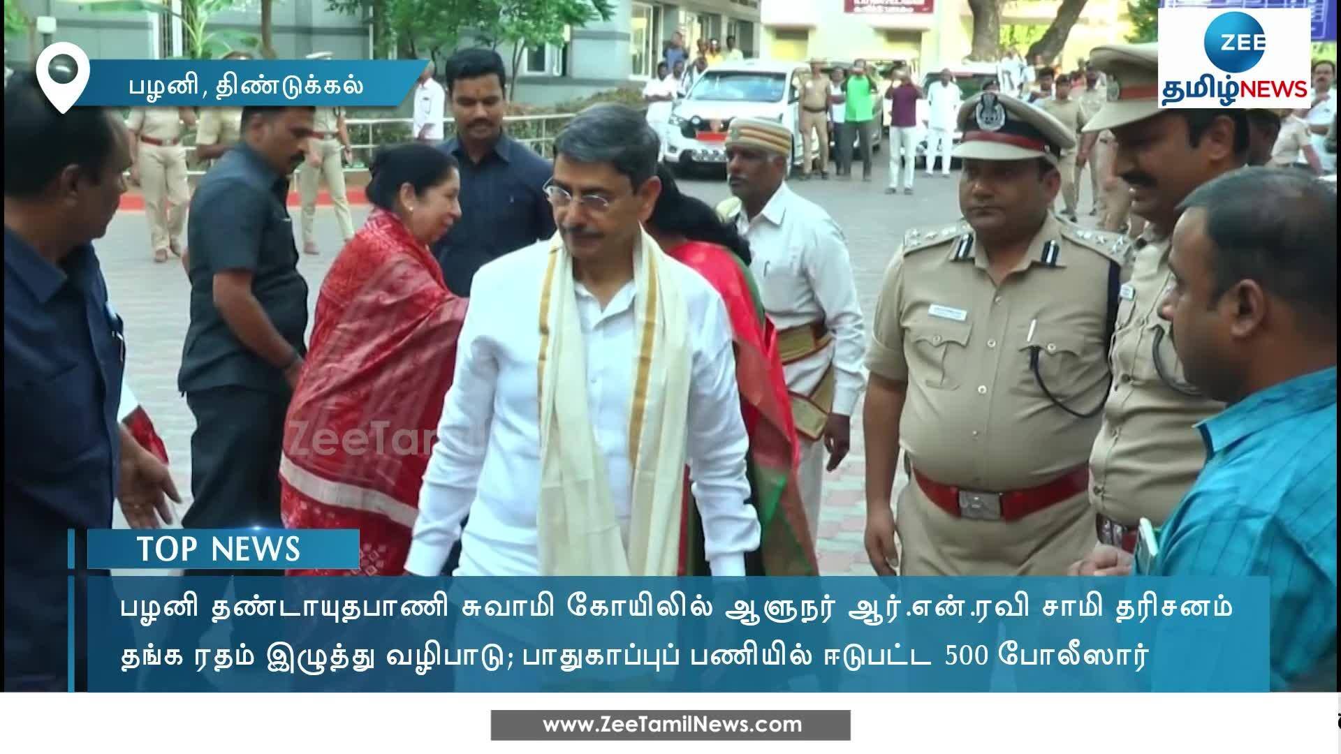 TN Governor RN Ravi Darshan At Palani Temple | பழனி தண்டாயுதபாணி ...