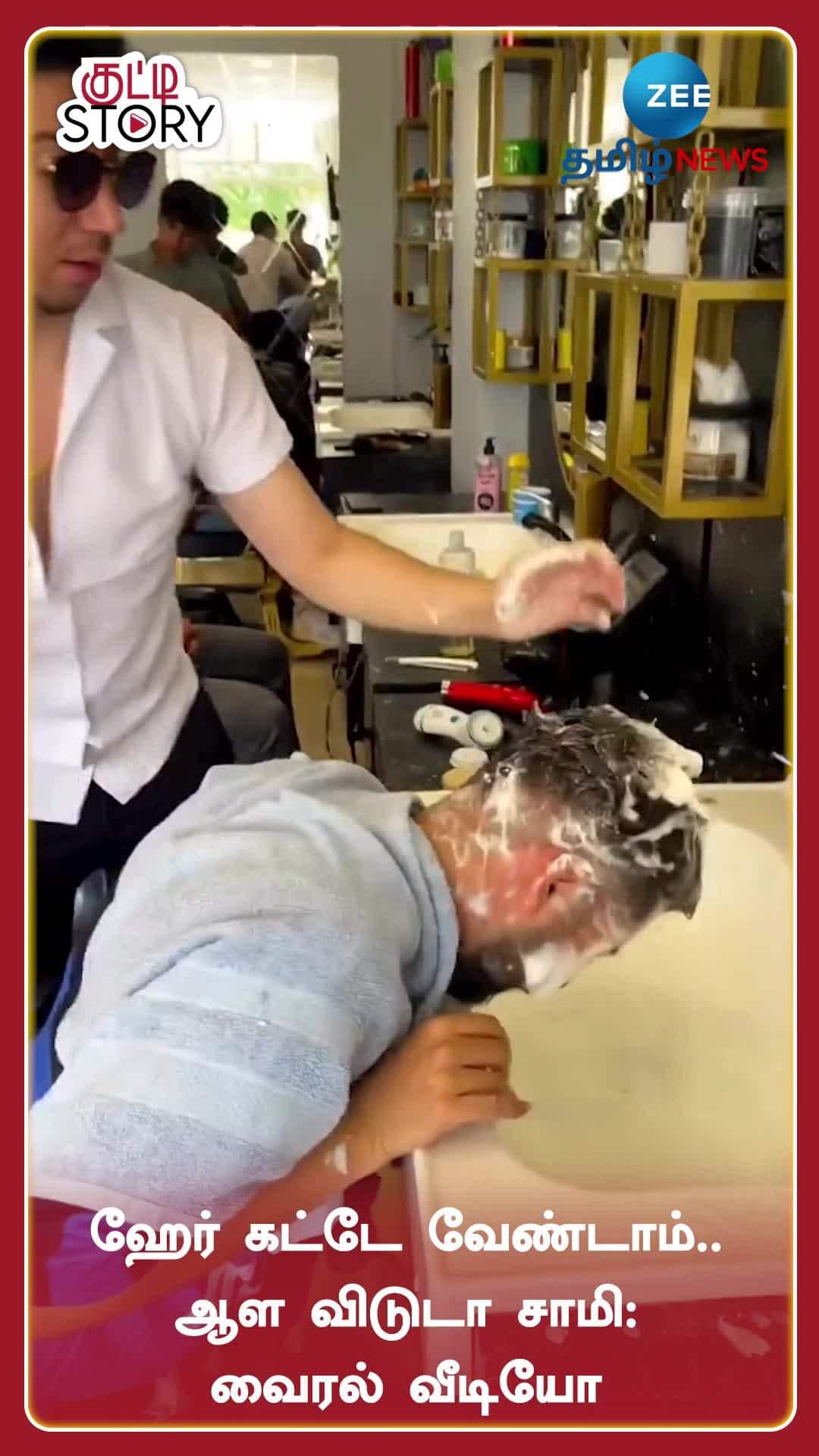 Funny Viral Video: Weird Haircut at Barber Shop Stuns Internet | ஹேர் ...