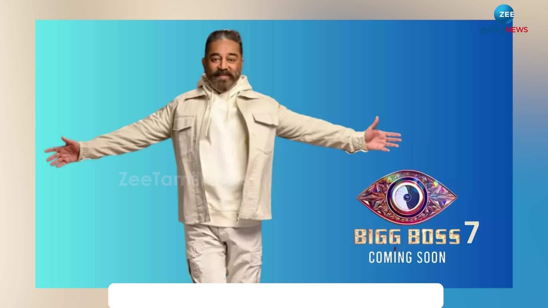 Bigg Boss 7 Tamil contestants list Kamal Haasan to host the show ...