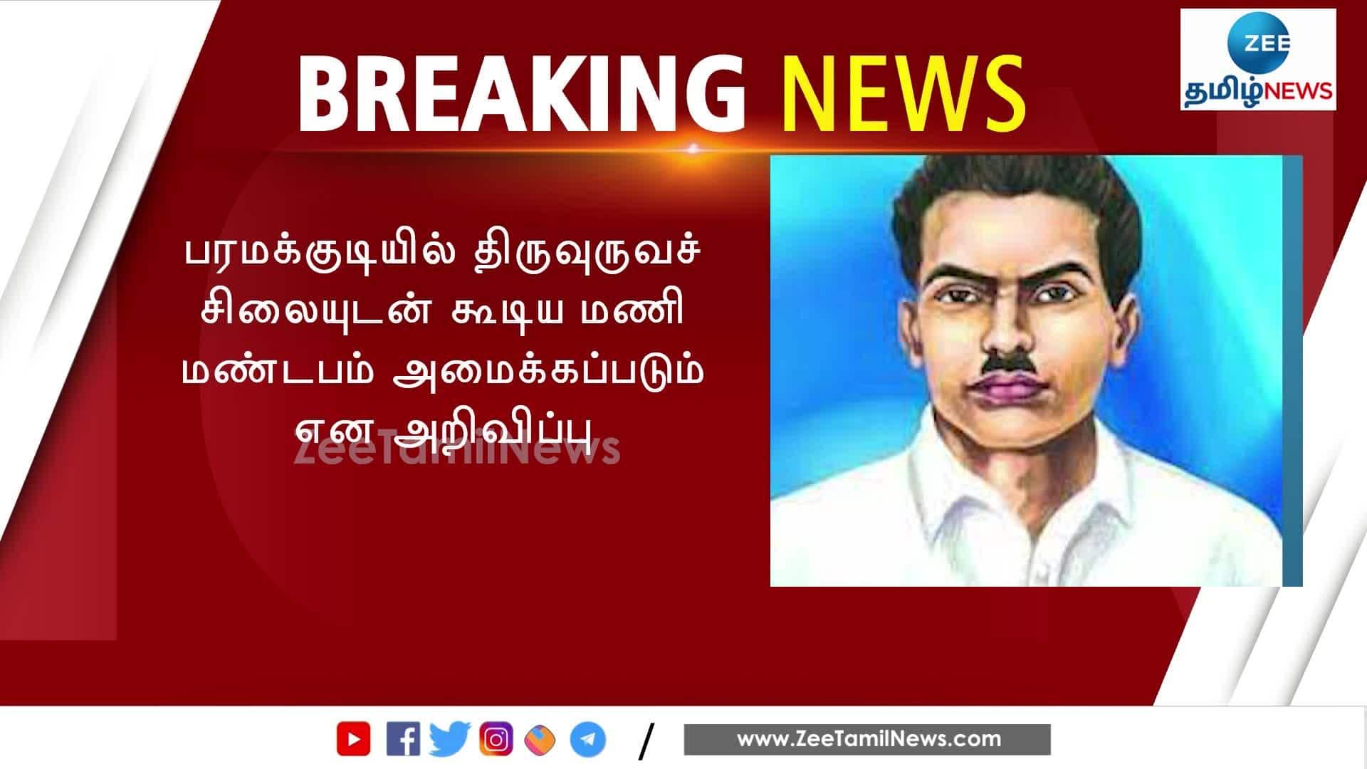Mani Mandapam Will Be Constructed For Immanuel Sekaran: Tamil Nadu ...