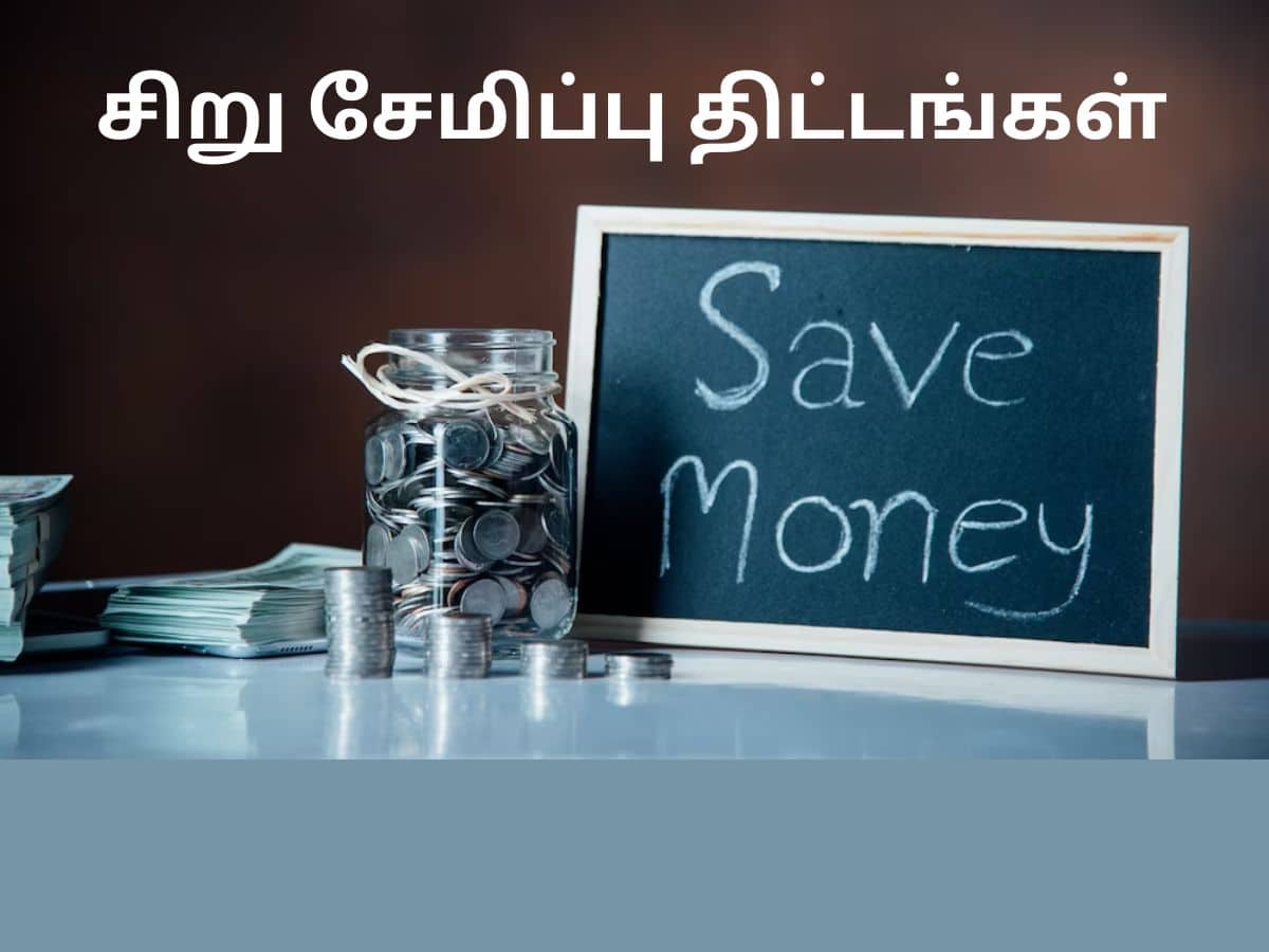 Change in Small Savings Scheme Interest Rates | சிறு சேமிப்பு ...