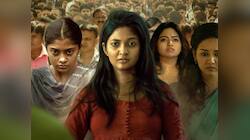 Kannagi News in Tamil, Latest Kannagi news, photos, videos | Zee News Tamil