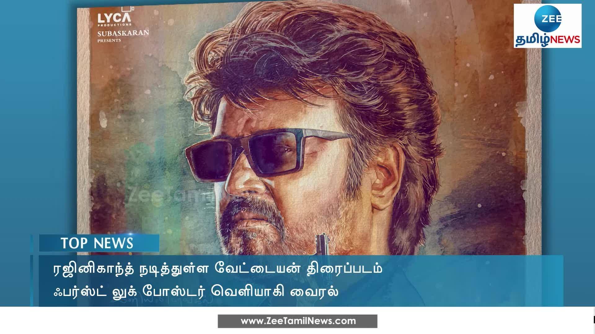 Rajinikanth's vettaiyan First Look Viral | ரஜினியின் வேட்டையன் ஃபர்ஸ்ட் ...