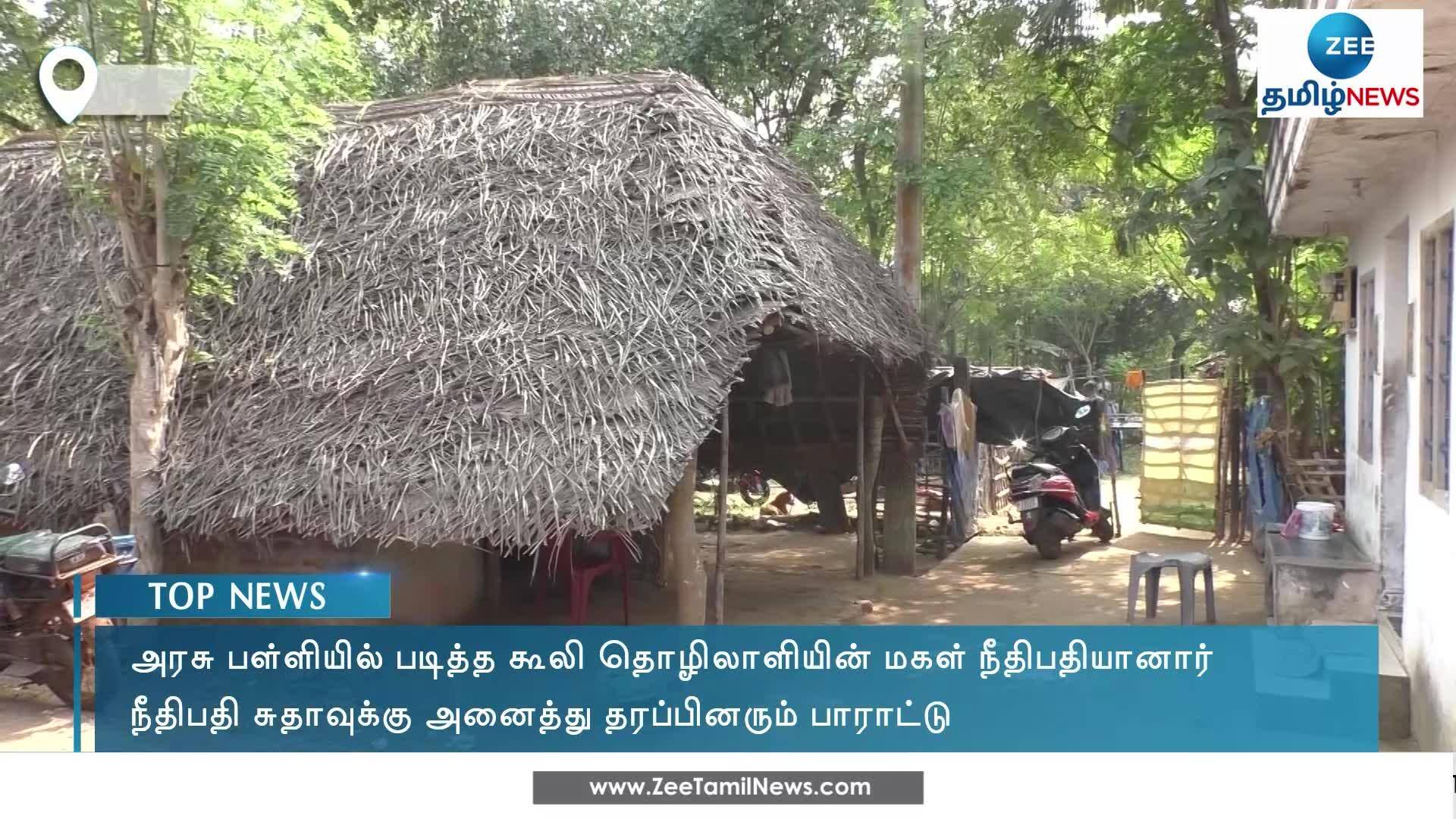 Daily Wager Daughter To Judge: Journey Of Success | நீதிபதியாகி சாதித்த ...