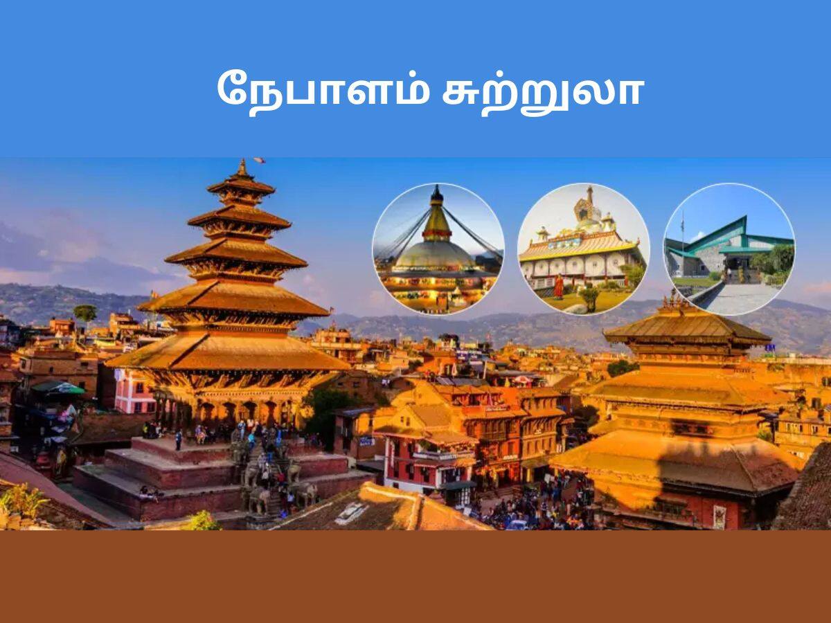 Nepal Tour Details For March 2024 In www.irctctourism.com ...
