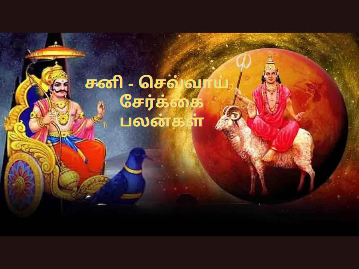Lucky zodiacs of Sevvai Peyarchi | கும்பத்தில் இணையும் சனி செவ்வாய் ...