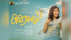 Premalu Tamil News in Tamil, Latest Premalu Tamil news, photos, videos ...