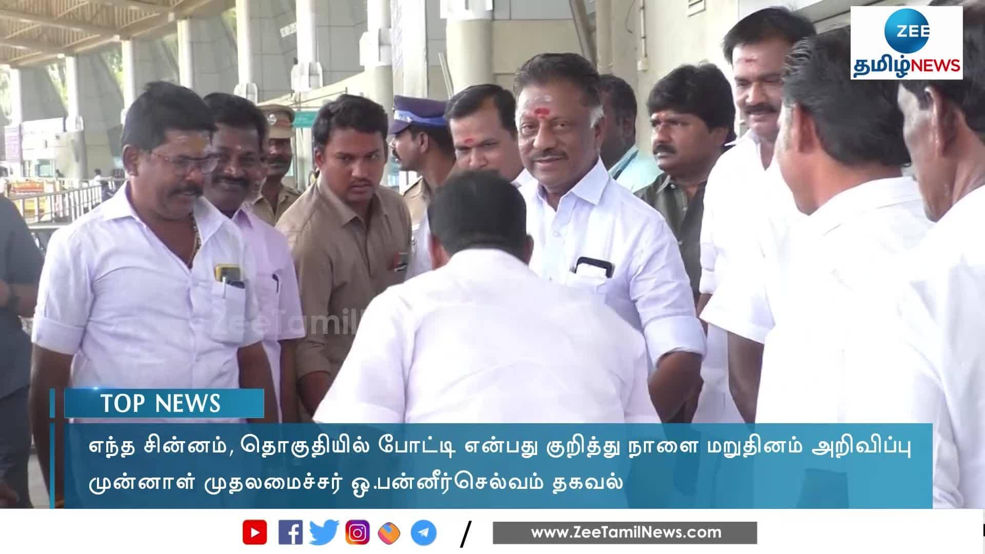 O Panneerselvam Set to Unveil Symbol for Lok Sabha Election Campaign ...