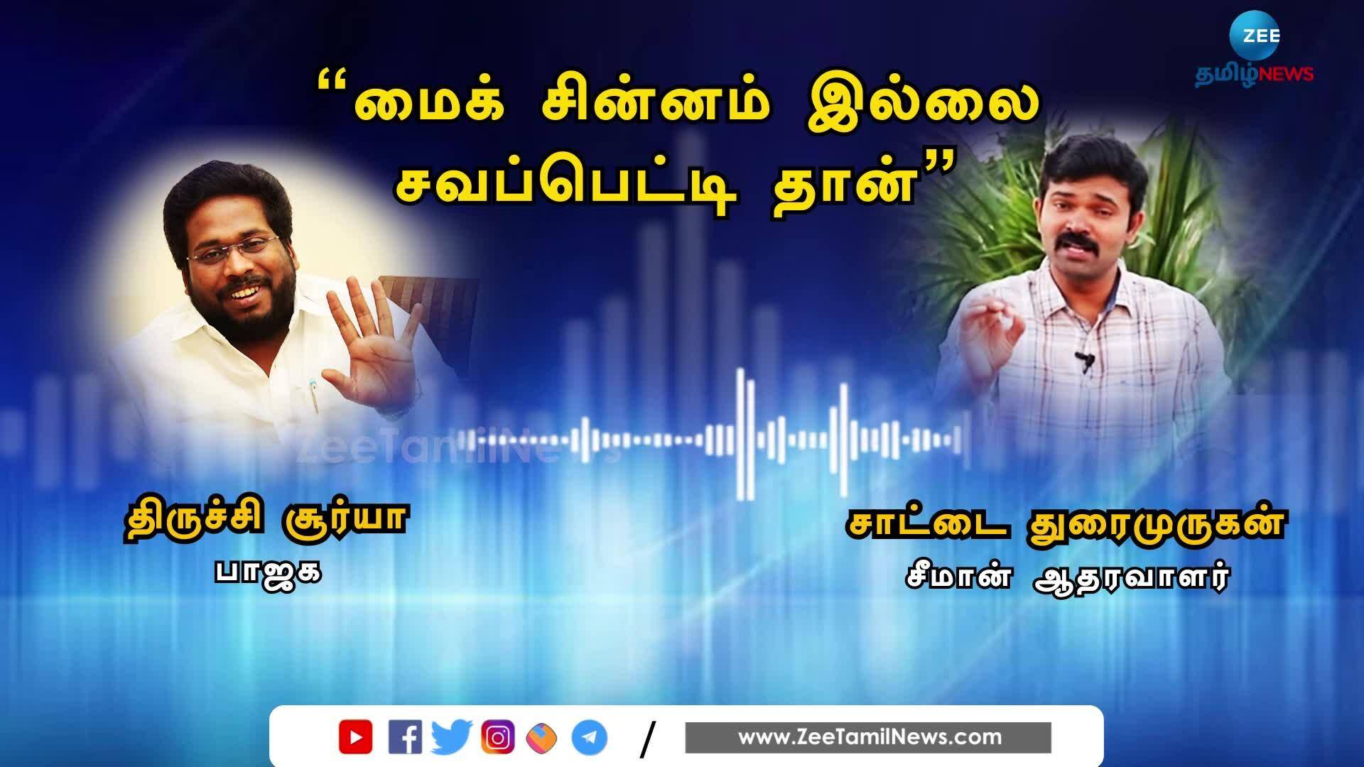 Trichy Surya Leaks NTK Saatai Durai Murugan Audio Annamalai Seeman ...