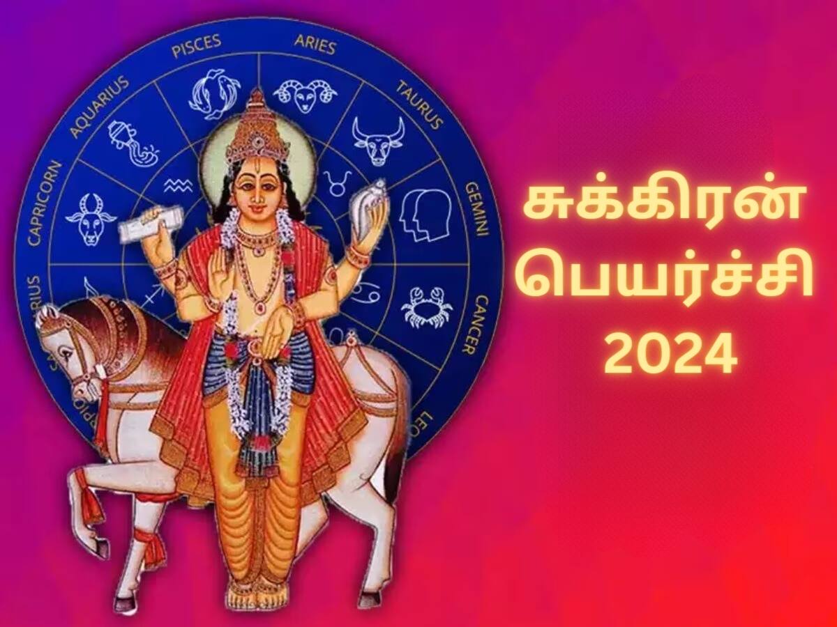 Venus Rahu Conjunction: Jackpot Benefits Due to Vipreet Rajyogam | ஆண்டியை அரசனாக்கும் விபரீதராஜ ...
