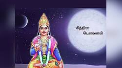 Chitra Pournami News in Tamil, Latest Chitra Pournami news, photos ...