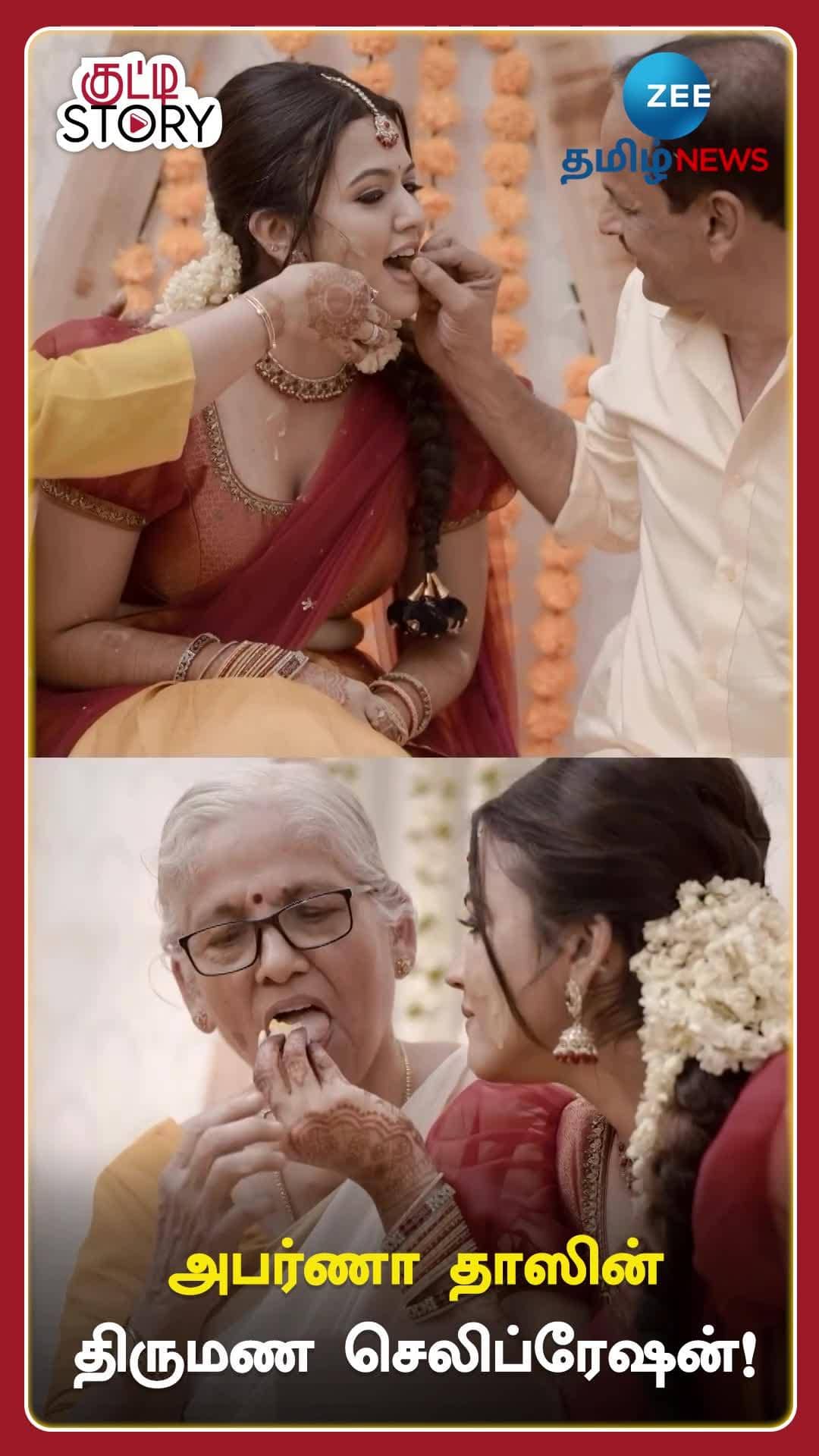 Actress Aparna Das Wedding Haldi Celebration Viral Video With Deepak ...