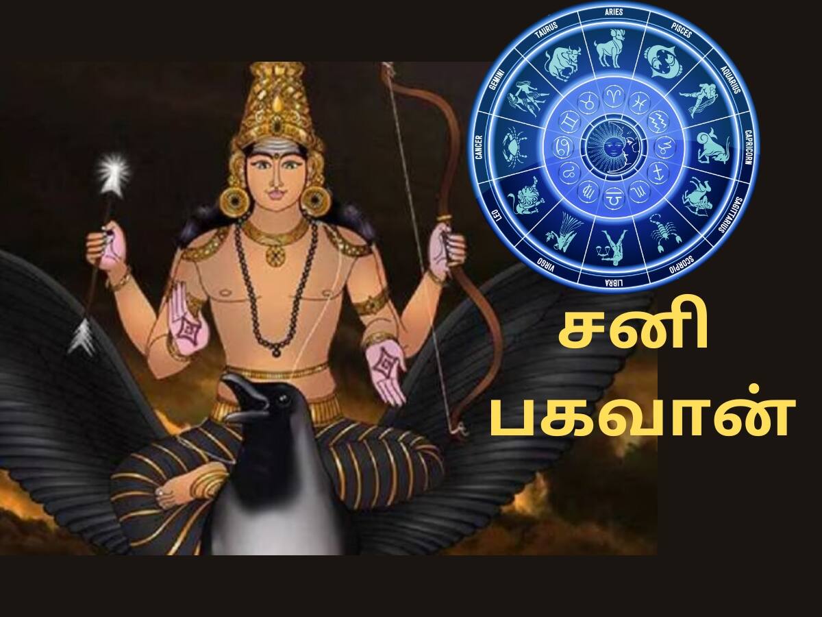 Auspicious Effect For 3 Zodiacs Due to Shani Vakra Peyarchi | சனி வக்ர ...