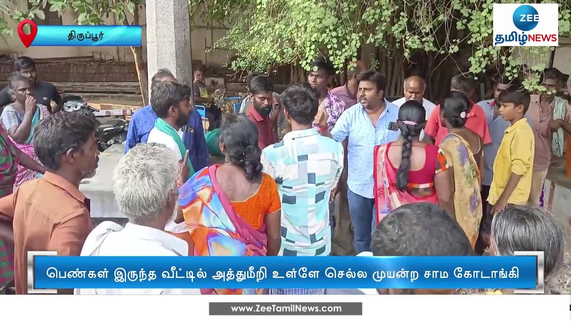 Tiruppur Palladam Sama Kodangi Beaten By Public Who Entered Into Ladies ...