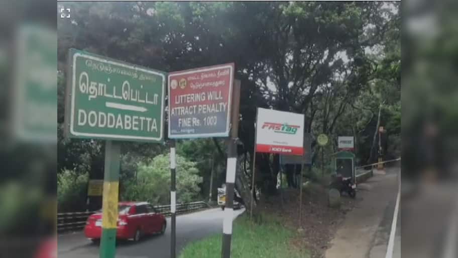 Doddabetta near Ooty Opens For Tourists Tomorrow | உதகை அருகே உள்ள ...