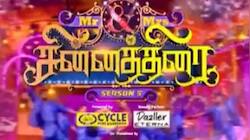 Mr and Mrs Chinnathirai News in Tamil, Latest Mr and Mrs Chinnathirai ...