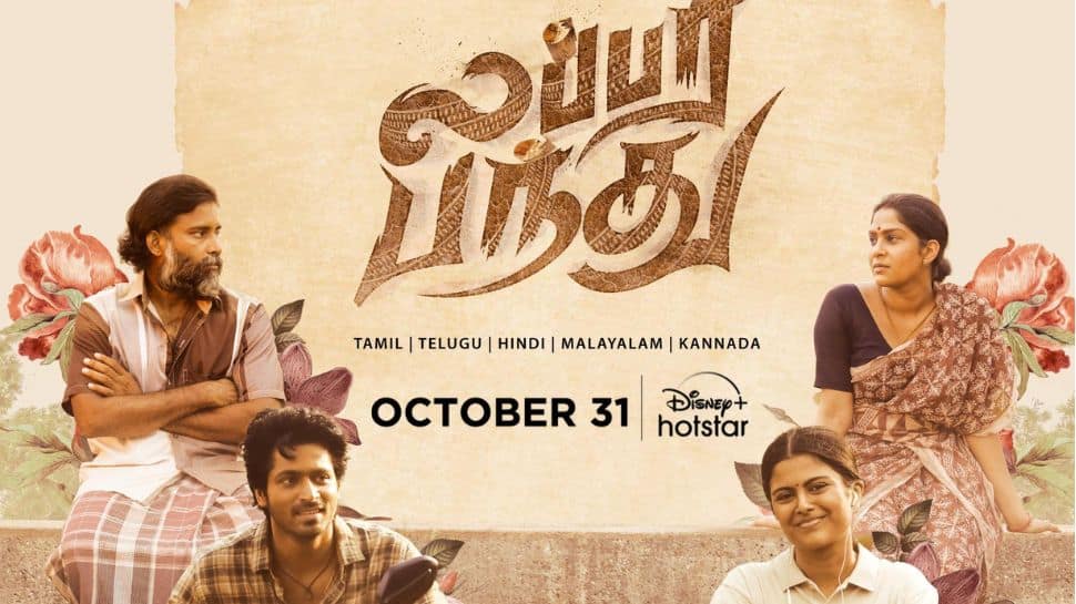 Blockbuster Movie 'Lubber Bandhu' Will Stream On Disney+ Hotstar From ...