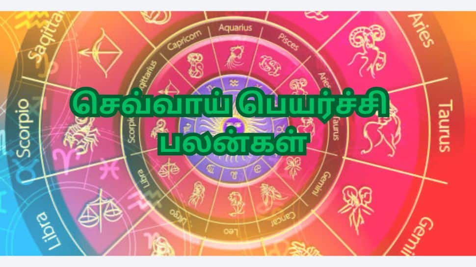 Sevvai Peyarchi Brings 138-Day Prosperity Boost: These 3 Zodiac Signs ...