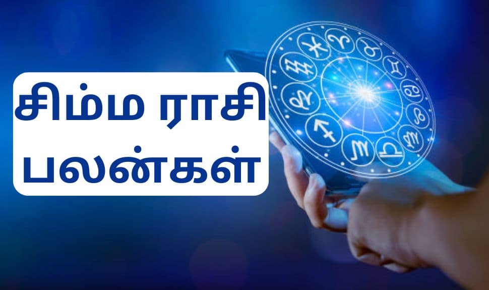 Simmam Rasi Kandaga Sani Peyarchi Palangal 2024 November December ...