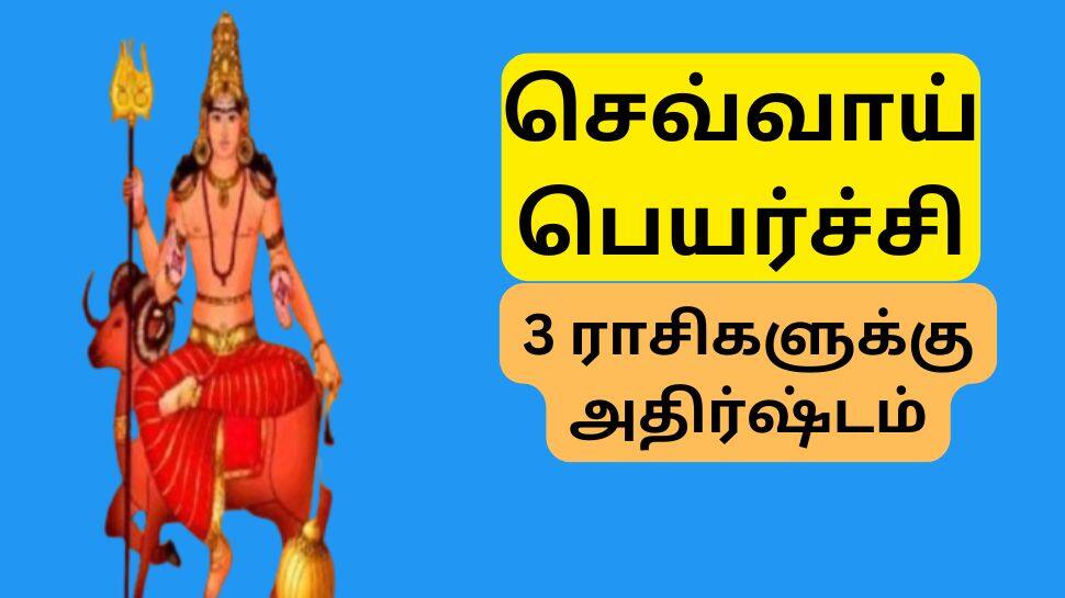 Sevvai Peyarchi 2025: 4 Zodiac Signs to Receive Fame and Success in the ...