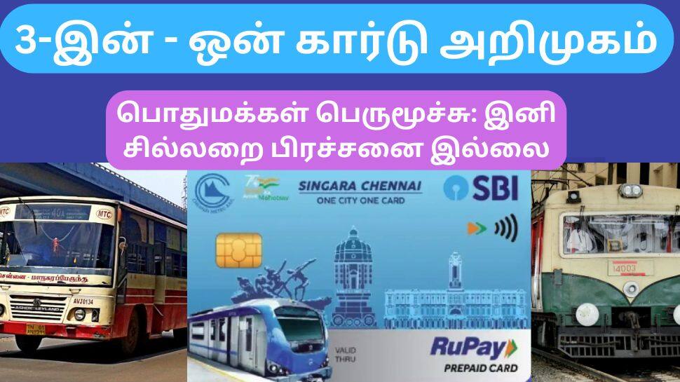 Tamil Nadu Transport Minister Ss Sivasankar Has Introduced Three Modes ...