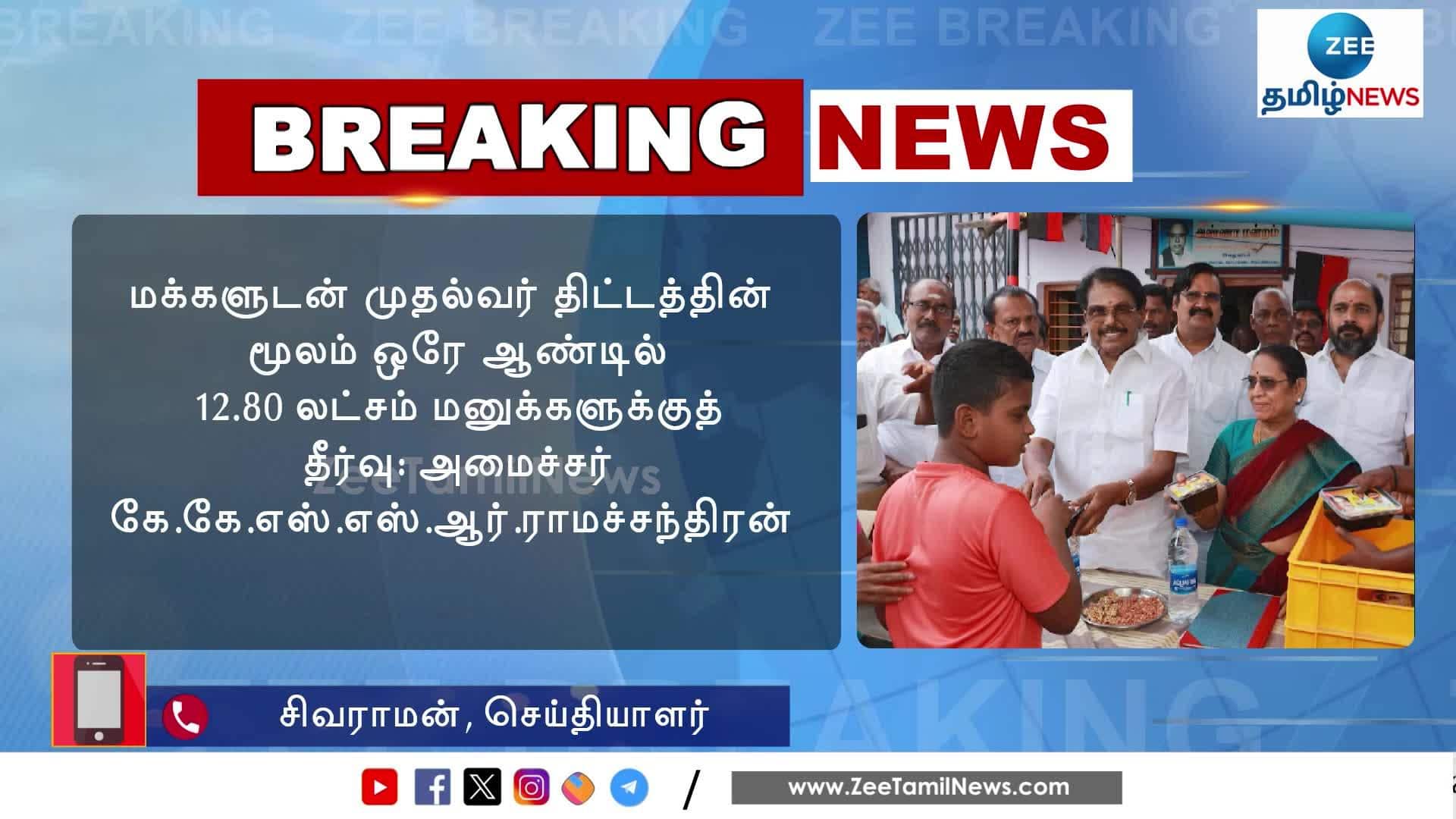 The Dravidian model of government is another achievement | திராவிட ...