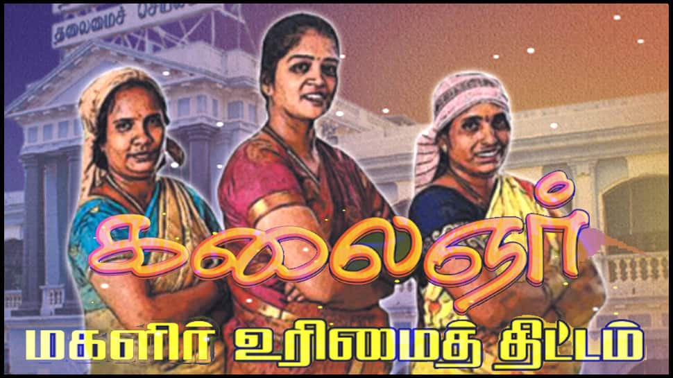 Government of Tamil Nadu Important Announcement For Women Who Have Not ...