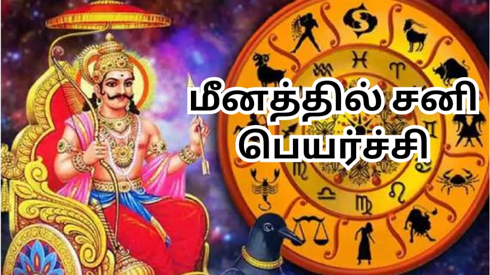 Saturn Transit 2025 In Pisces These Three Zodiac Signs Have Pleasant ...