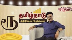 Ungalil Oruvan News in Tamil, Latest Ungalil Oruvan news, photos ...