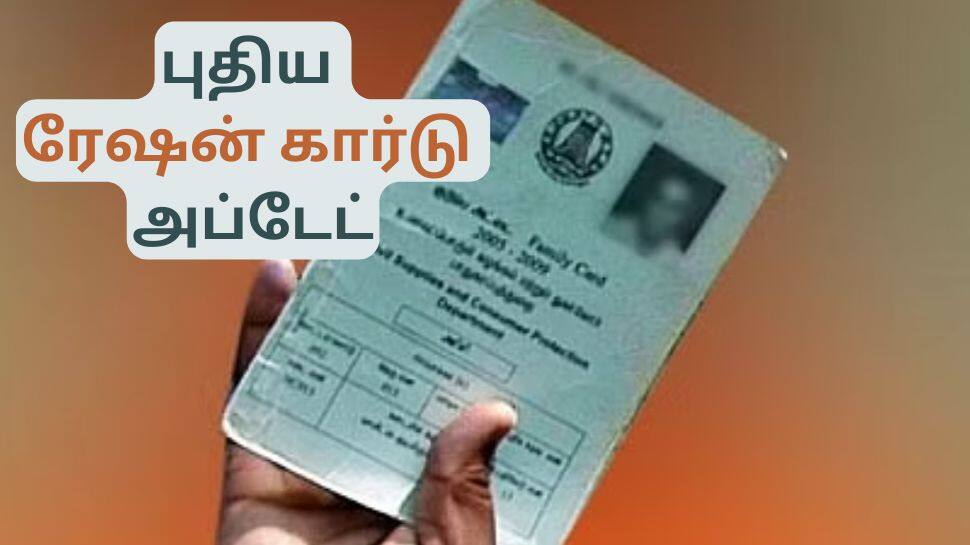 When Will New Ration Card Applications Be Approved in Tamil Nadu? | New ...