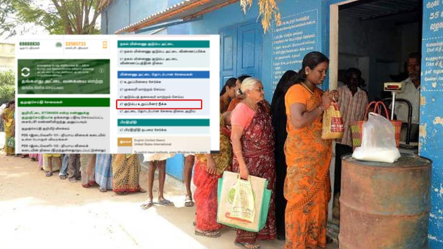 How to Delete Name in Tamil Nadu Ration Card 2025: Online Process ...
