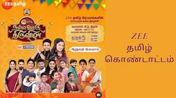 Namma Ooru Thiruvizha News in Tamil, Latest Namma Ooru Thiruvizha news ...