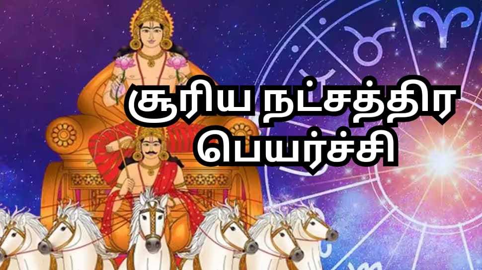 Suriyan Natchathira Peyarchi Makes These 3 Zodiac Signs So Lucky Sun ...